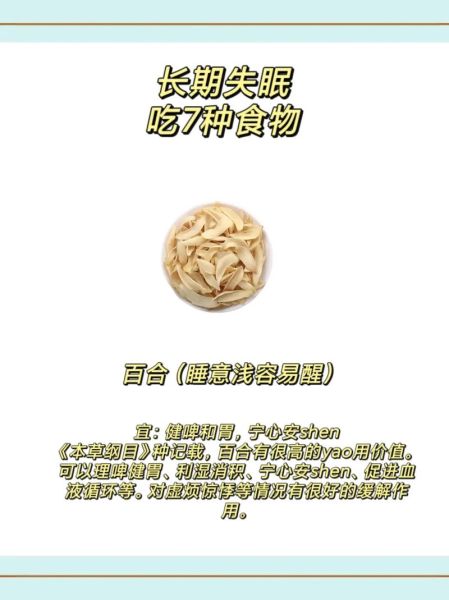 睡眠不好怎样调理_吃什么食物改善失眠-第1张图片-山城妙识
