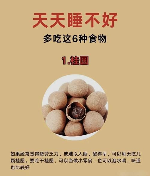 睡眠不好怎样调理_吃什么食物改善失眠-第2张图片-山城妙识