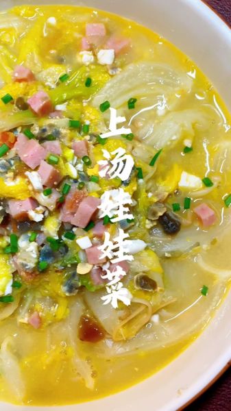 金汤娃娃菜怎么做_金汤娃娃菜家常做法-第1张图片-山城妙识