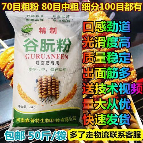 面筋粉是什么粉_怎么用-第2张图片-山城妙识