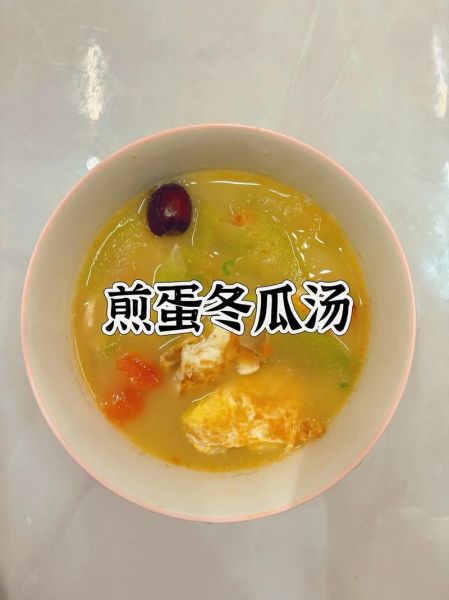 冬瓜汤怎么做好喝_冬瓜汤的做法大全家常菜-第3张图片-山城妙识