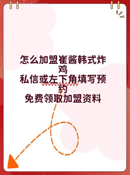 韩式炸鸡加盟哪家好_加盟费用多少钱-第2张图片-山城妙识