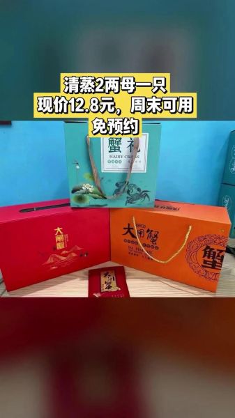 红膏大闸蟹多少钱一只_红膏大闸蟹价格表2024-第1张图片-山城妙识