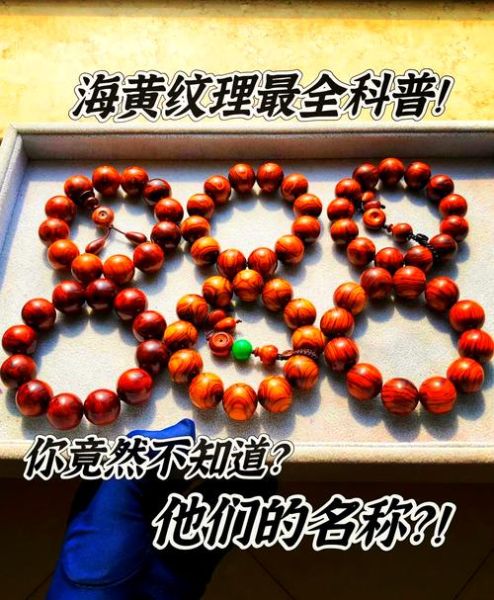 黄花梨木多少钱一斤_黄花梨木价格影响因素-第2张图片-山城妙识 黄花梨木多少钱一斤_黄花梨木价格影响因素-第2张图片-山城妙识