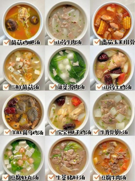 家常汤谱大全_汤怎么做简单又营养-第1张图片-山城妙识