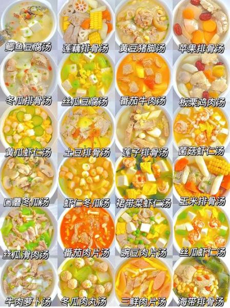 家常汤谱大全_汤怎么做简单又营养-第2张图片-山城妙识