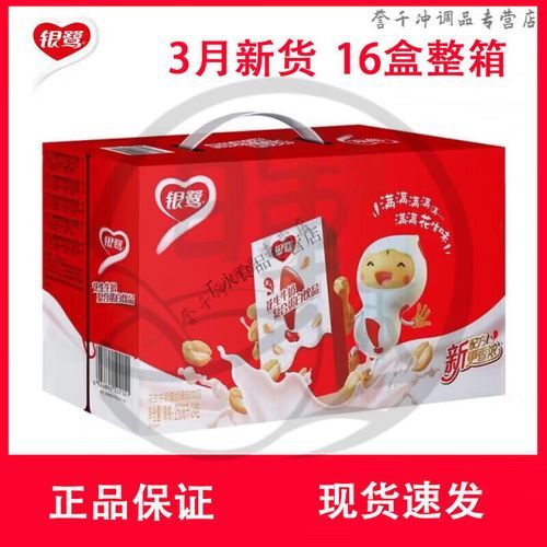 银鹭花生牛奶多少钱一箱_银鹭花生牛奶价格表-第2张图片-山城妙识