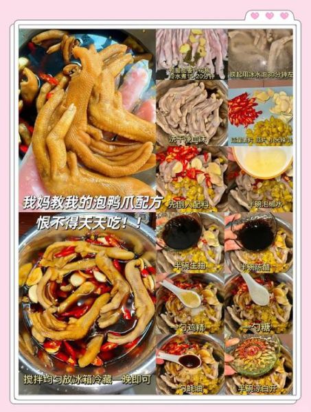 永定泡鸭爪怎么做_正宗泡鸭爪配方-第1张图片-山城妙识