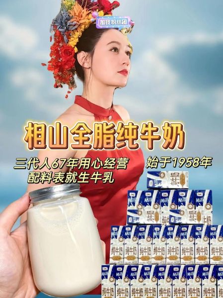 中国牛奶哪个牌子好_2024十大牛奶品牌排行榜-第1张图片-山城妙识