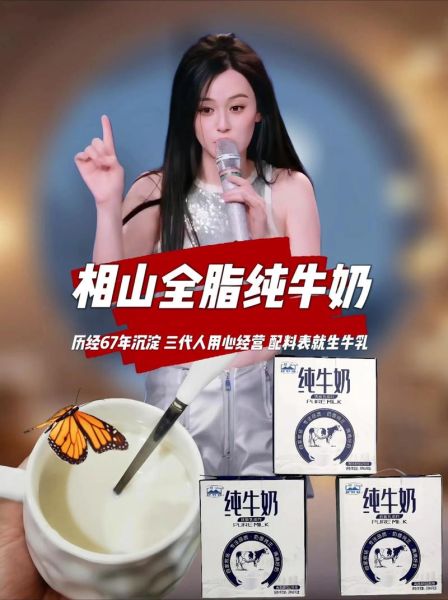 中国牛奶哪个牌子好_2024十大牛奶品牌排行榜-第3张图片-山城妙识