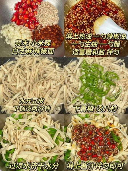 麻辣豆腐丝怎么做_麻辣豆腐丝的家常做法-第3张图片-山城妙识
