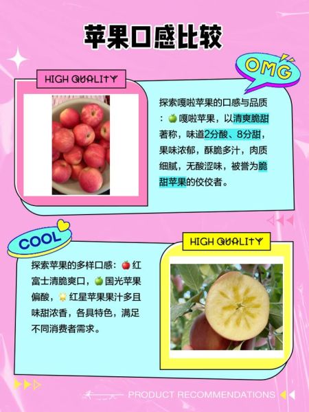 嘎啦果图片_嘎啦果和苹果的区别-第2张图片-山城妙识