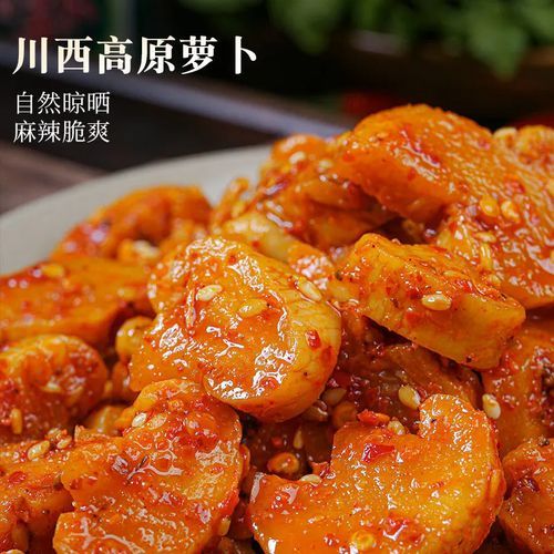 萝卜干咸菜怎么保存_萝卜干咸菜图片拍摄技巧-第1张图片-山城妙识