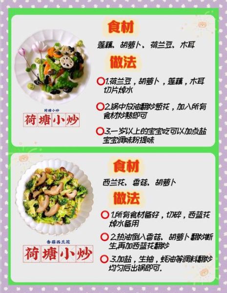 补钙食谱大全家常菜_哪些家常菜最补钙-第2张图片-山城妙识