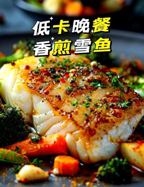鳕鱼一煎就碎怎么办_鳕鱼煎不散技巧-第2张图片-山城妙识