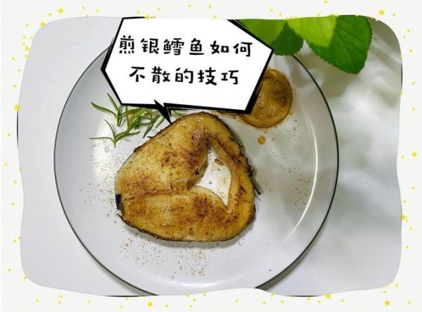 鳕鱼一煎就碎怎么办_鳕鱼煎不散技巧-第1张图片-山城妙识