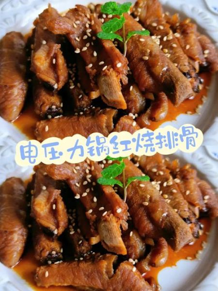 高压锅菜谱900例_高压锅怎么做好吃-第1张图片-山城妙识