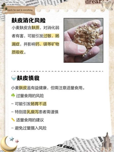 麦麸的功效与作用禁忌_哪些人不能吃麦麸-第1张图片-山城妙识