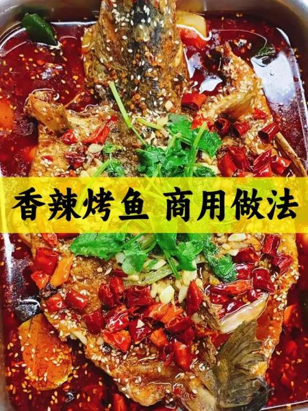 烤鱼怎么做好吃_烤鱼的做法大全-第2张图片-山城妙识