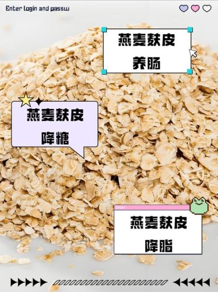 麦麸的功效与作用禁忌_哪些人不能吃麦麸-第3张图片-山城妙识