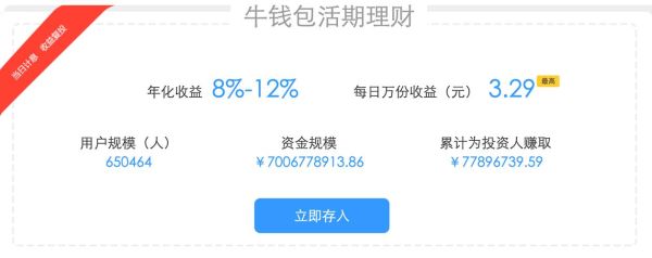 牛板金最新进展_投资人如何拿回本金-第2张图片-山城妙识