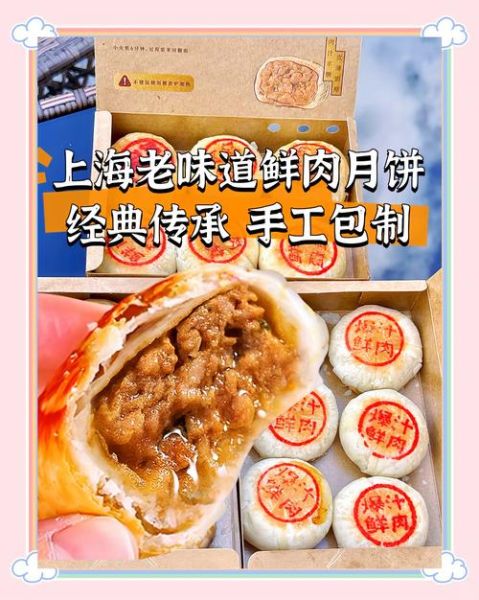 上海特色月饼哪里买_上海月饼品牌推荐-第1张图片-山城妙识