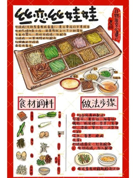 丝娃娃是哪里的特产_丝娃娃怎么做好吃-第1张图片-山城妙识