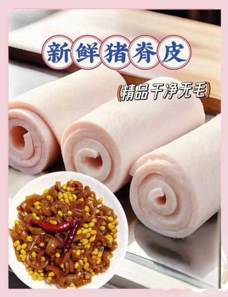 2斤猪皮做皮冻放多少水_猪皮和水的比例是多少-第3张图片-山城妙识