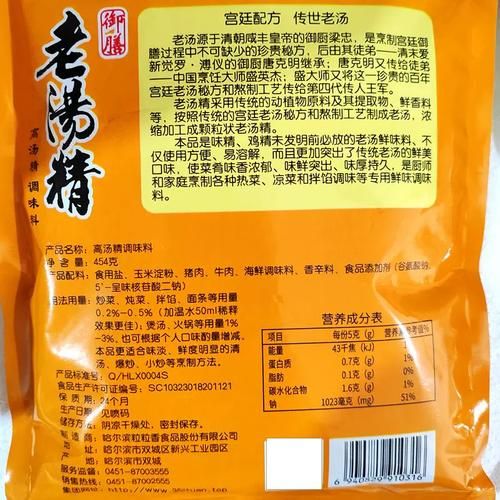 汤料增鲜增香的调味料有哪些_怎么选-第3张图片-山城妙识