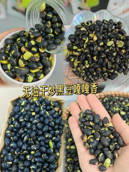 黑豆怎么做好吃_黑豆吃法大全-第3张图片-山城妙识