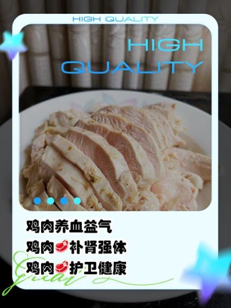 鸡肉的营养价值_鸡肉的功效与作用-第2张图片-山城妙识