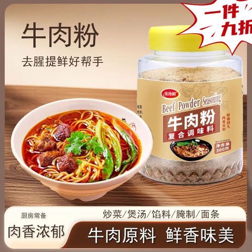 汤料增鲜增香的调味料有哪些_怎么选-第2张图片-山城妙识