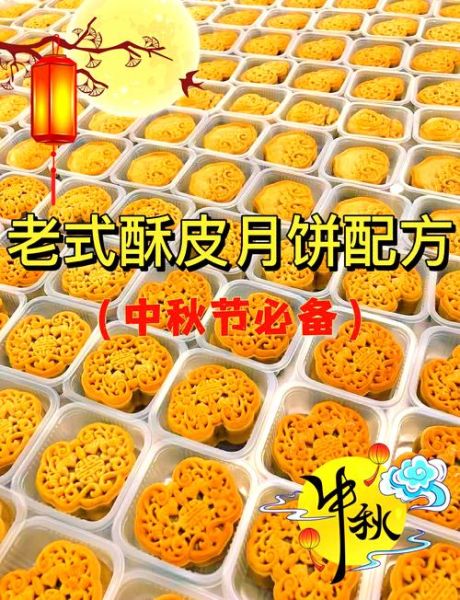 没有转化糖浆月饼皮怎么做_配方比例是多少-第3张图片-山城妙识