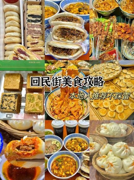 西安回民街必吃小吃有哪些_回民街美食攻略路线怎么走-第2张图片-山城妙识
