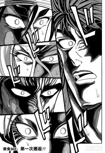 美食的俘虏漫画下拉式漫画哪里看_美食的俘虏漫画下拉式漫画全集资源-第2张图片-山城妙识