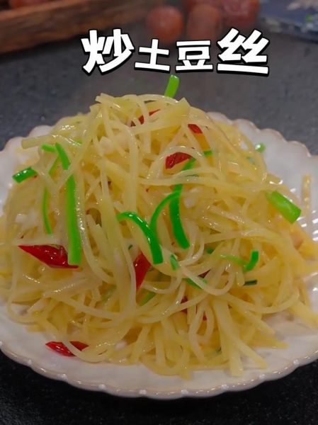 炒土豆丝怎么炒才脆_家常土豆丝做法-第1张图片-山城妙识