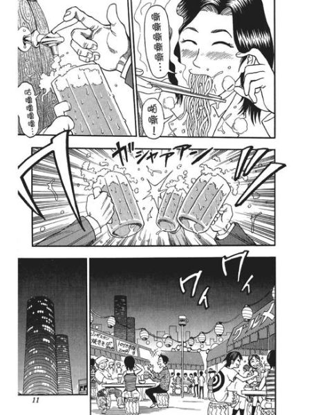 美食的俘虏漫画下拉式漫画哪里看_美食的俘虏漫画下拉式漫画全集资源-第1张图片-山城妙识