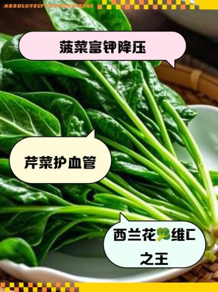 降血压的蔬菜有哪些_哪些蔬菜降血压效果好-第2张图片-山城妙识