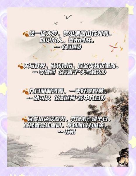 重阳节诗句有哪些_重阳节古诗如何鉴赏-第1张图片-山城妙识