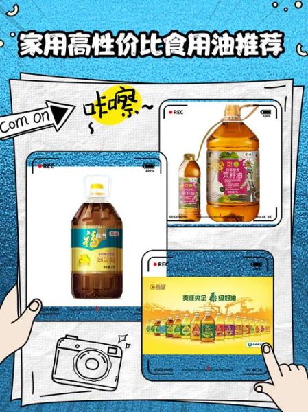 食用油价格排行_哪种油性价比最高-第3张图片-山城妙识