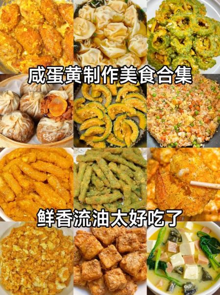 鸭蛋怎么做好吃又简单_家常鸭蛋简单做法-第3张图片-山城妙识