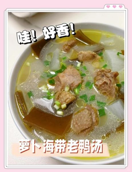 萝卜海带汤的做法_萝卜海带汤怎么做好喝-第3张图片-山城妙识