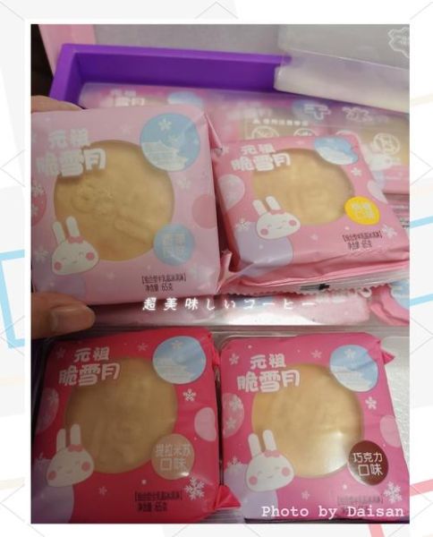 雪月饼是什么_雪月饼好吃吗-第1张图片-山城妙识