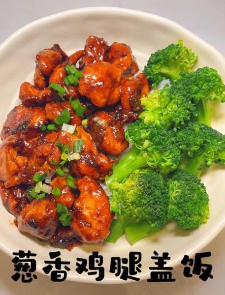 盖浇饭图片大全_盖浇饭怎么做才好吃-第3张图片-山城妙识