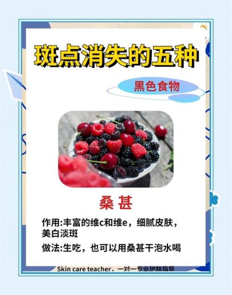 吃什么排黑色素最强_美白最快的方法有哪些-第3张图片-山城妙识