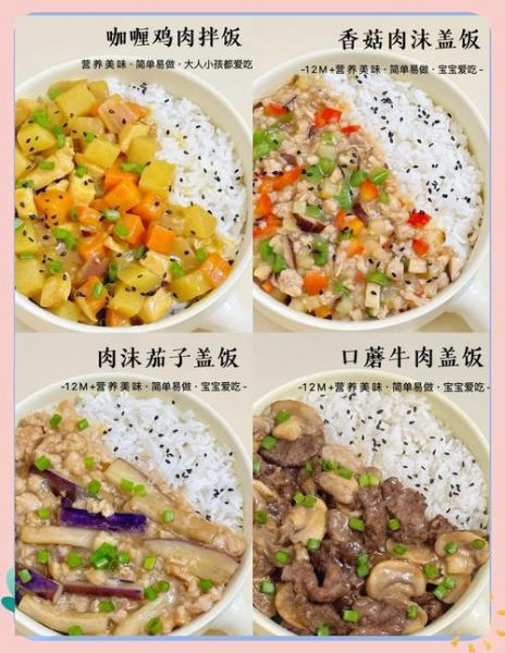 盖浇饭图片大全_盖浇饭怎么做才好吃-第2张图片-山城妙识