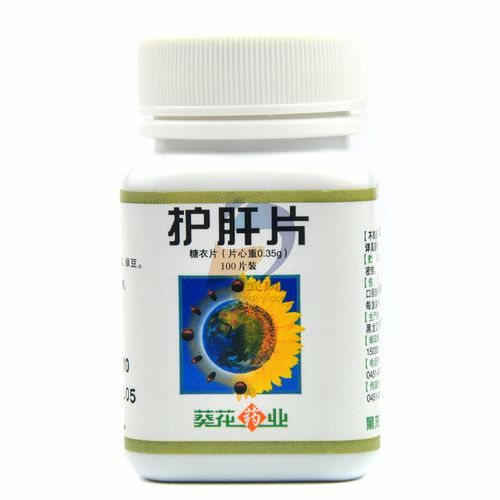 养肝护肝的中药有哪些_如何正确服用不伤胃-第3张图片-山城妙识