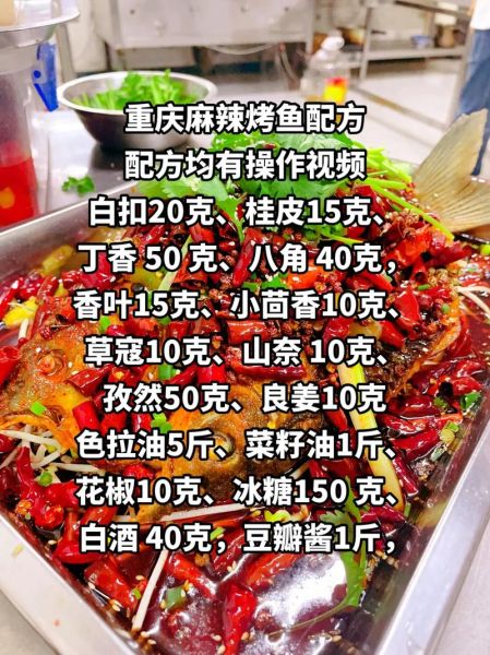 正宗烤鱼怎么做才好吃_烤鱼腌制技巧-第1张图片-山城妙识