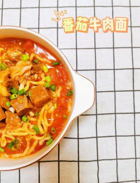 西红柿牛肉汤面怎么做_牛肉汤面要炖多久-第2张图片-山城妙识