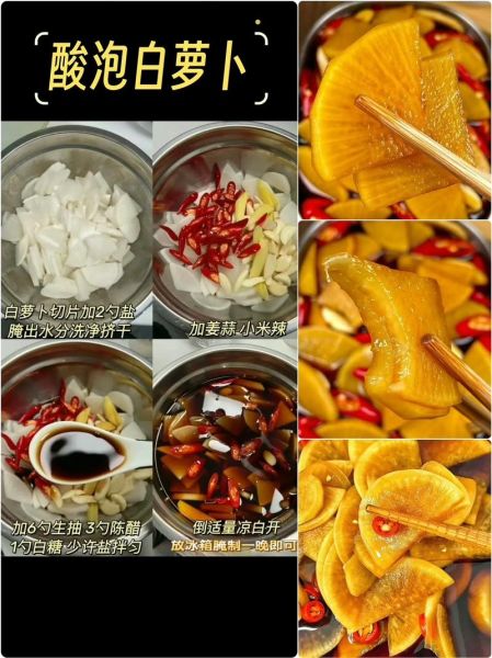 酸甜白萝卜怎么腌制好吃_白萝卜腌制多久才入味-第2张图片-山城妙识